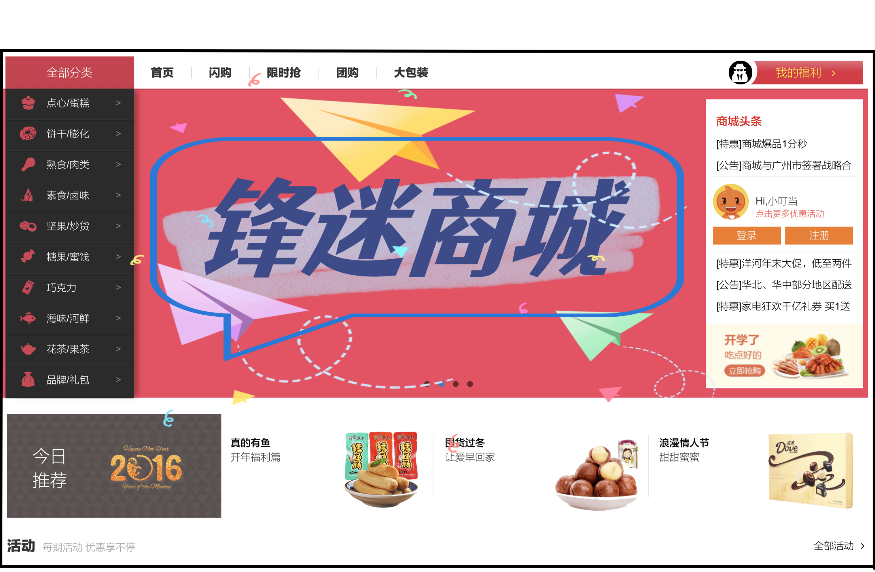 Java项目库