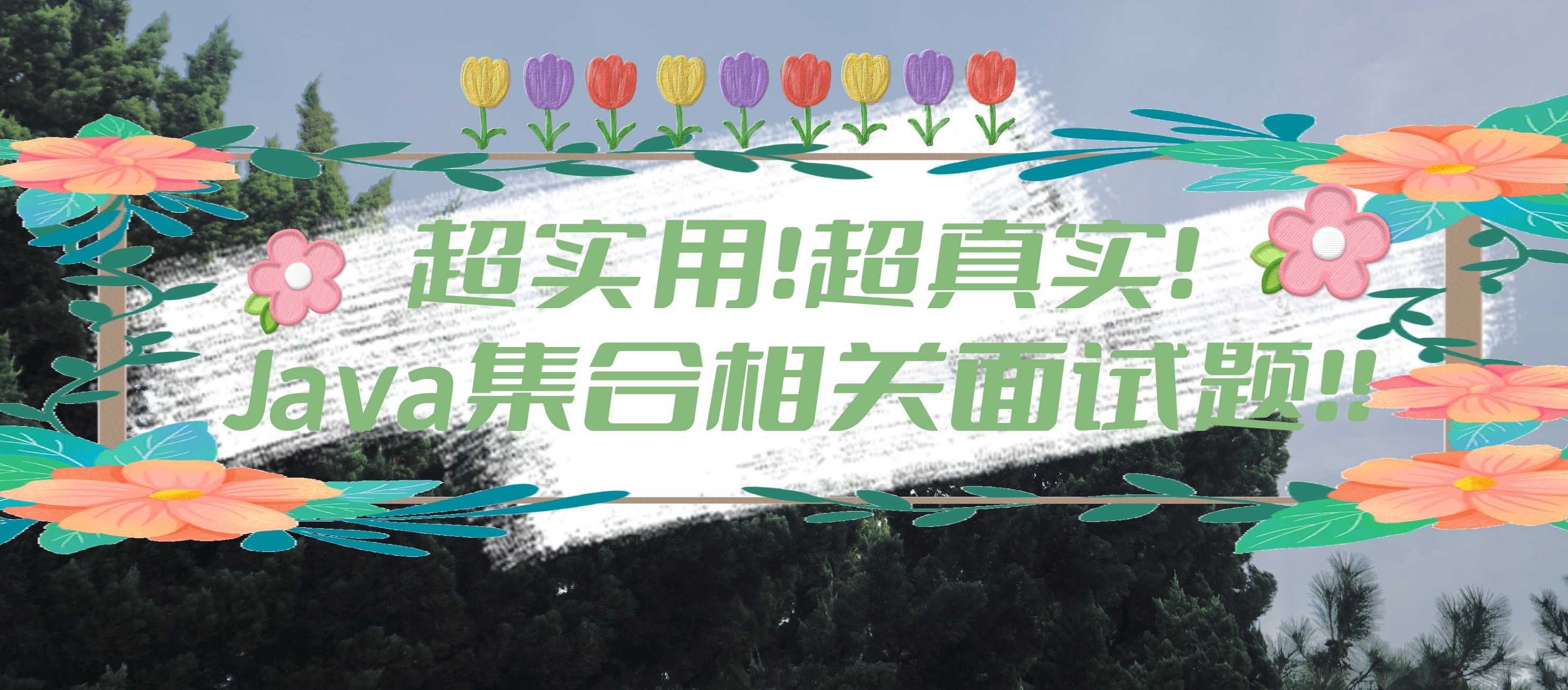 Java项目库